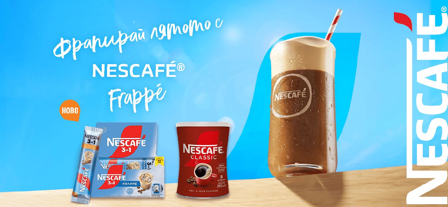 Nescafe Официален сайт | Nescafe Bulgaria