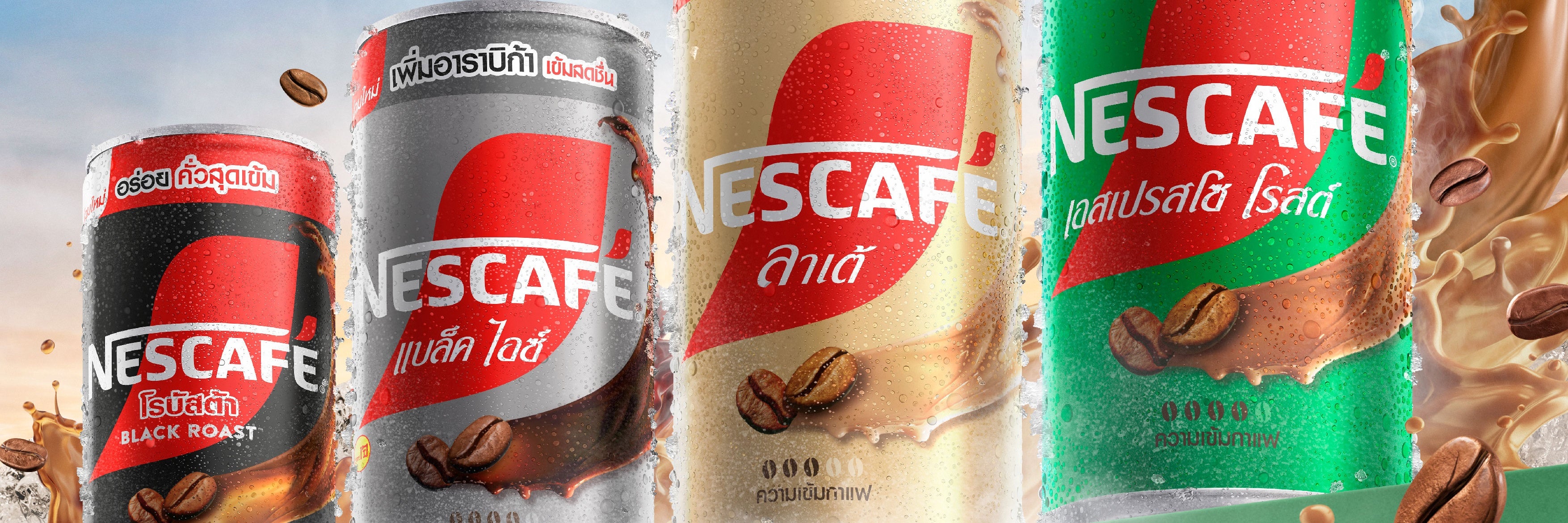 กาแฟของเรา กาแฟสำเร็จรูปผลิตจากเมล็ดกาแฟคุณภาพเยี่ยม | Nescafé TH